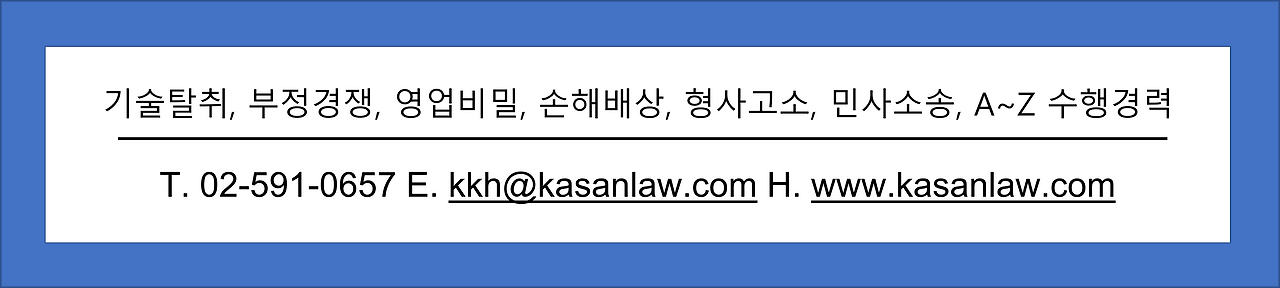 Kasan Insight 과학 기술 그리고 법 Kasan Insight 과학 기술 그리고 법