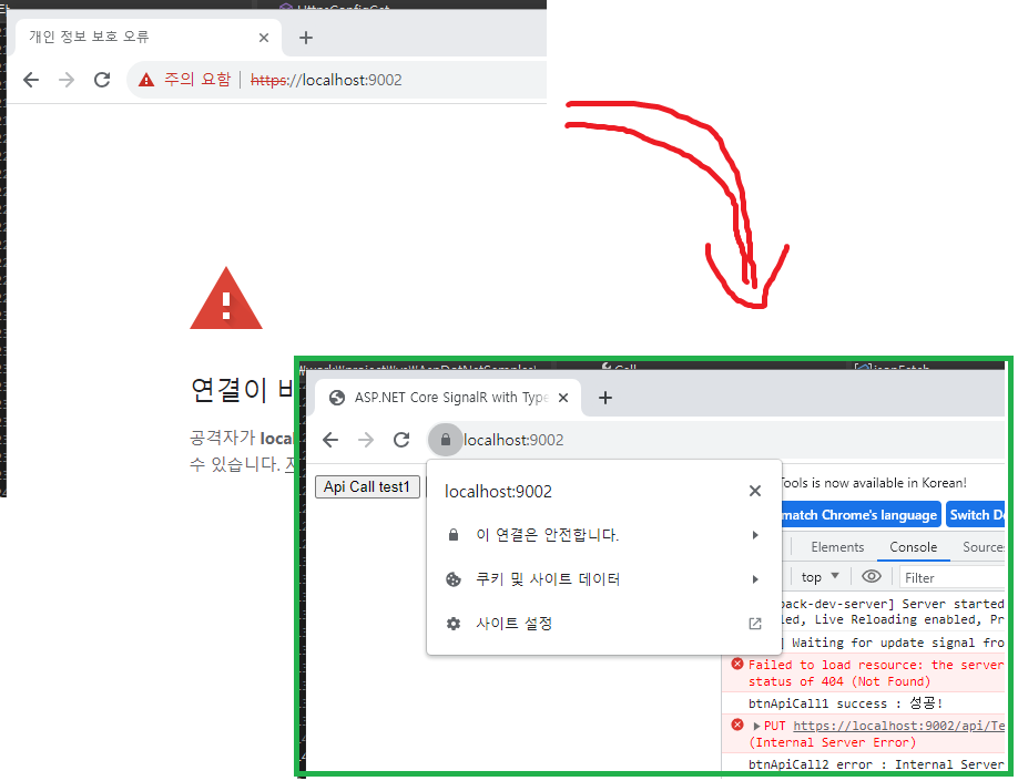 [Webpack dev server] 로컬 인증서(SSL) 설정하기 fast. ASP.NET Core