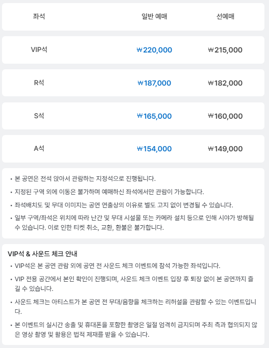 2025 쿠팡플레이 지드래곤지디 콘서트 티켓팅 예매