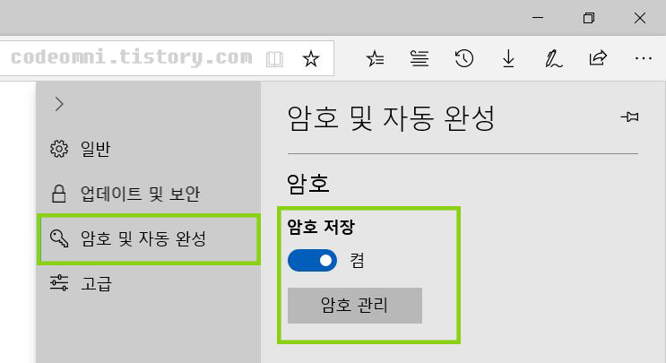 Microsoft Edge 마이크로소프트 엣지 암호 저장 설정하기 암호 자동 저장 해제하기 꿀팁 비밀 번호 설정