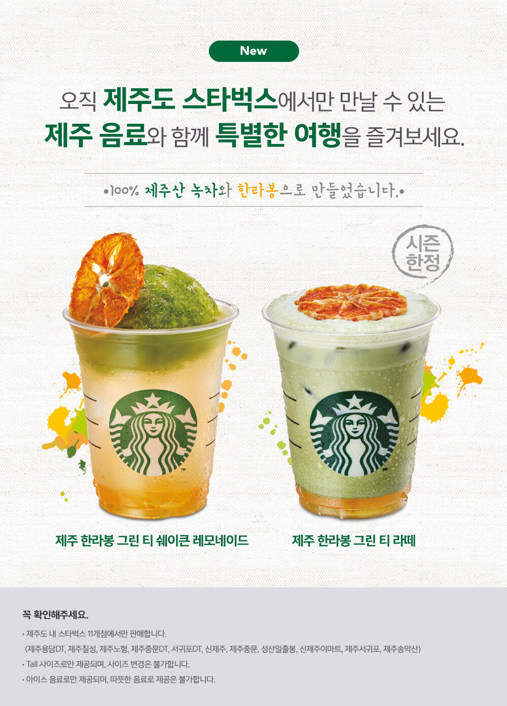 학생활동 카페 음료 디자인 지역 정체성 학습