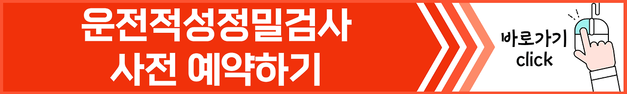 택시운전자격시험 택시운전자격증 택시운전사 시험의 모든 것