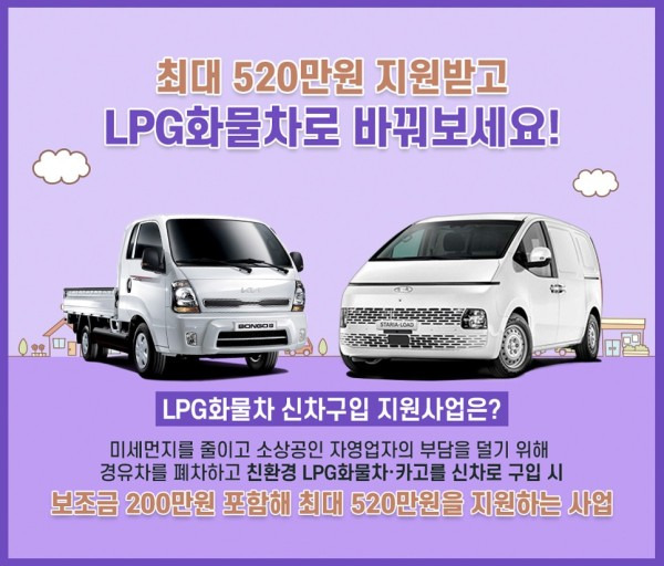 노후경유차 조기폐차 지원금 신청방법 대상차량 확인 — 라르테즈