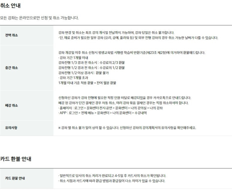 현대백화점 문화센터 지점안내 현대백화점 문화센터 수강신청방법
