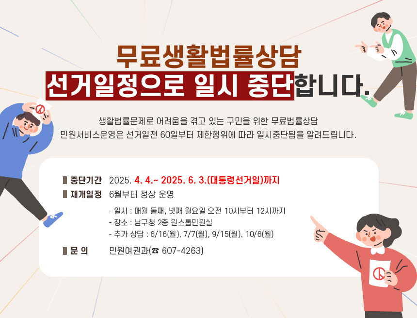 부산 남구청 홈페이지 바로가기 (https://www.bsnamgu.go.kr)