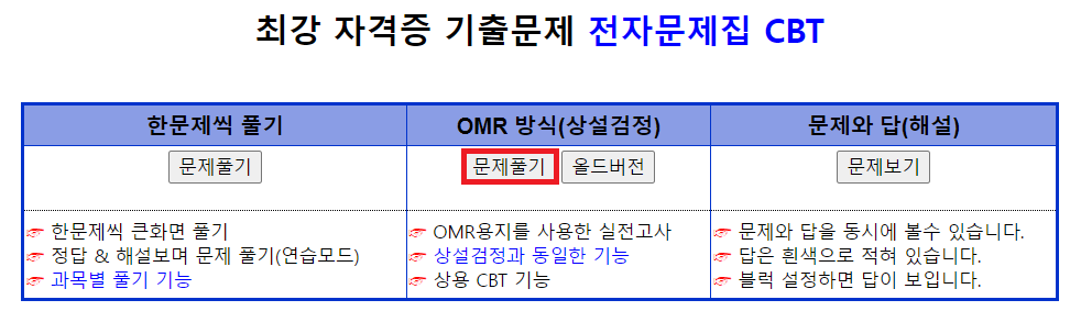 건축설비기사 필기 총정리공부방법 Cbt 시험일정 과목 시간 합격률 자마카세