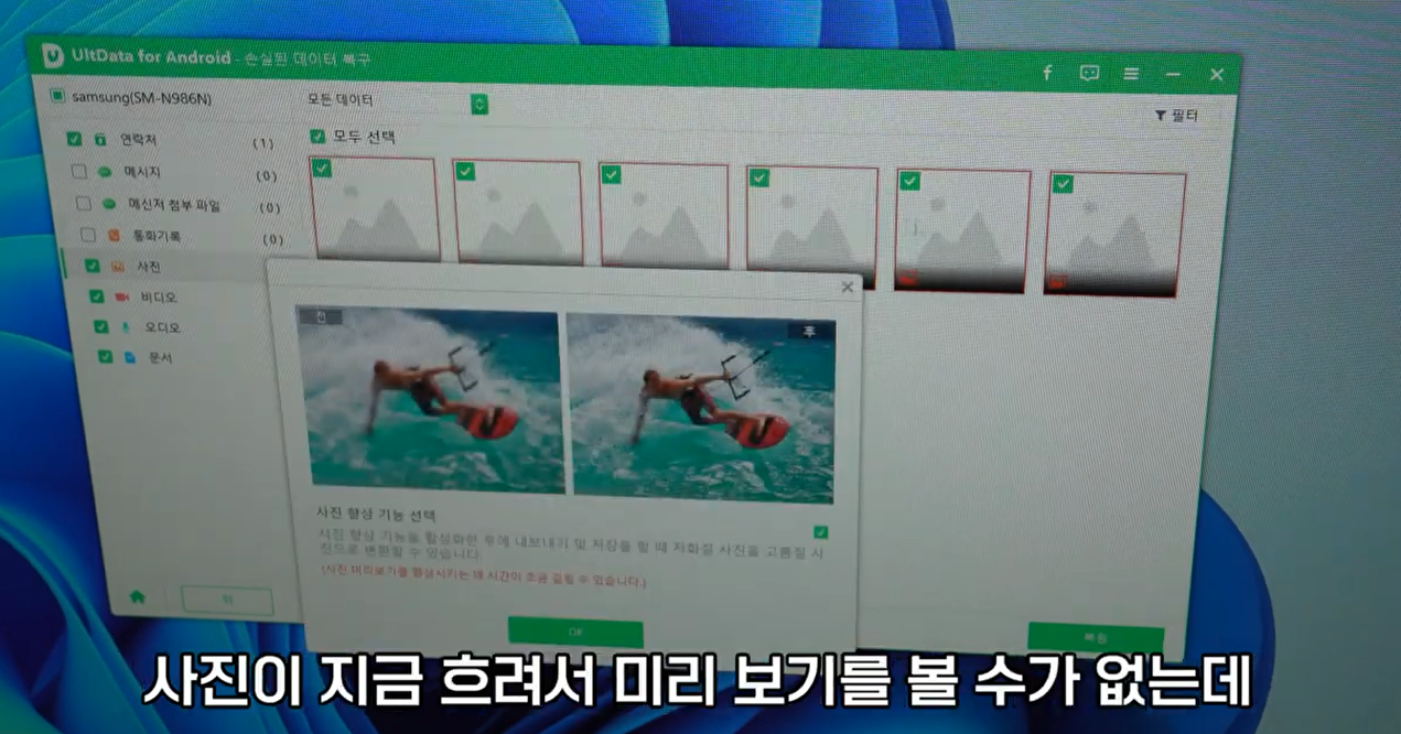 갤럭시 휴대폰 실수로 삭제한 사진 파일 복구 프로그램 스마트폰 휴지통 파일 복구