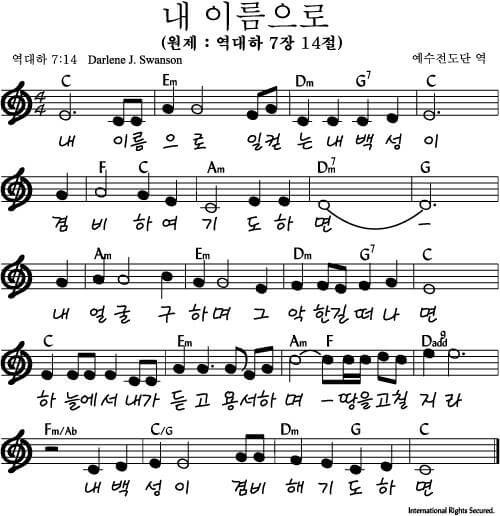 C코드찬양빠른찬양 느린찬양 91곡 악보