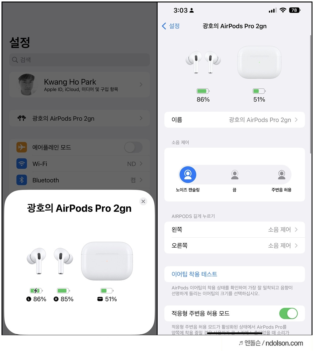 에어팟 프로 2세대 개봉기 노이즈캔슬링 후기 역시 애플