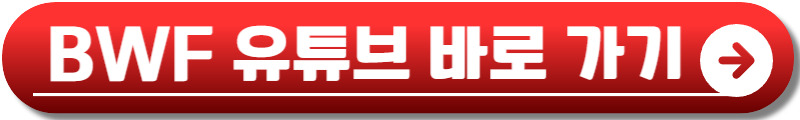 안세영 Bwf 배드민턴 2025 인도오픈 경기 일정 중계 정보와 한국 출전선수 명단 결과 바로 보기