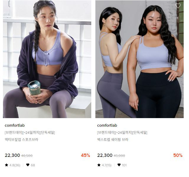 comfortlab 브랜드 데이