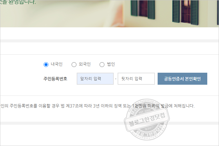Sh 행복주택 계약사실확인원 계약금 납부 영수증 권리침해유무확인서 발급 방법 블로그한경닷컴