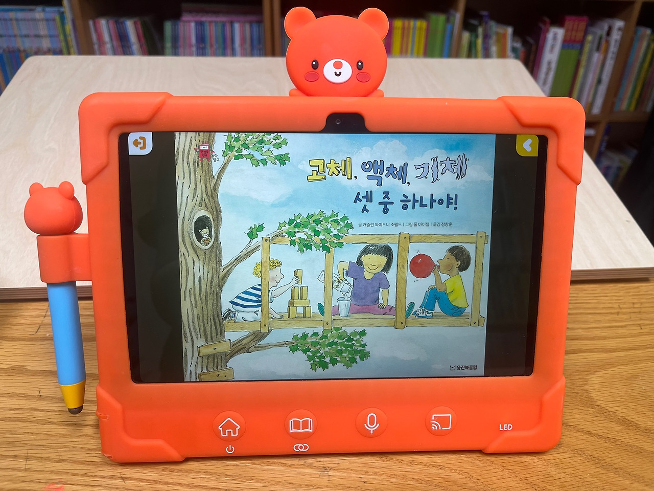 과학 실험키트 추천 웅진 스마트올 키즈 몬스터박스 리뷰 물질고체 액체 기체