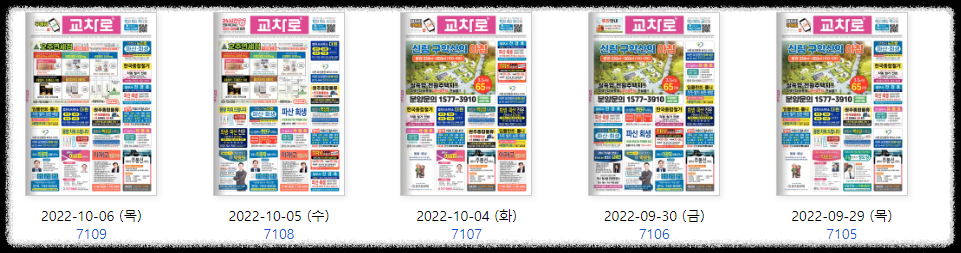 안산 세종 교차로 구인구직 일자리 정보 바로가기 종이 신문그대로보기