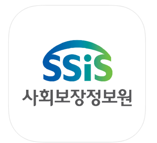 희망이음 사회서비스 정보시스템 바로가기 (https://www.ssis.go.kr)