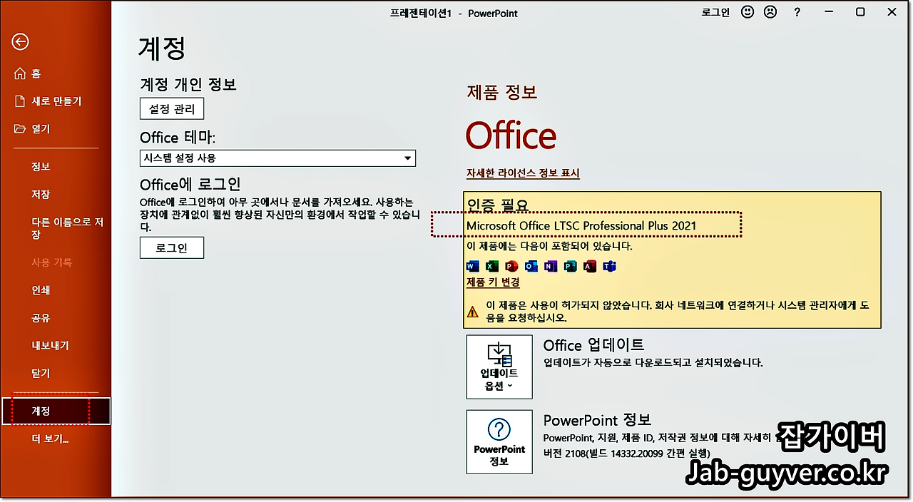 KMS Tools 2021 정품인증 다운로드 윈도우 & 오피스