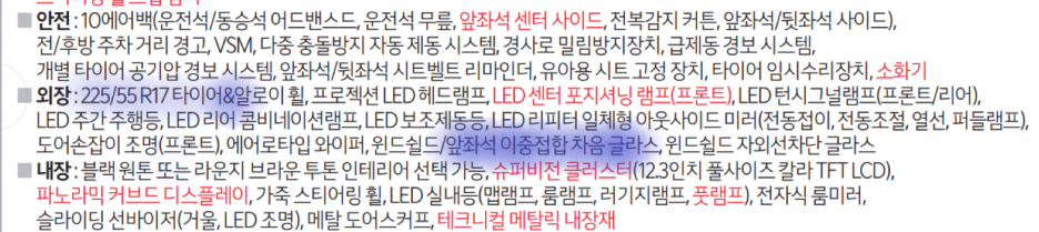 K8 VS 그랜저! 대형세단 깡통 기본 트림 비교! 예상과 많이 다르다! (VER. TEXT)