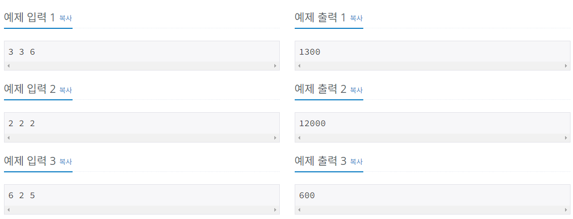 [백준/Python] 2480번 문제풀이 :: 홍이의 공부방