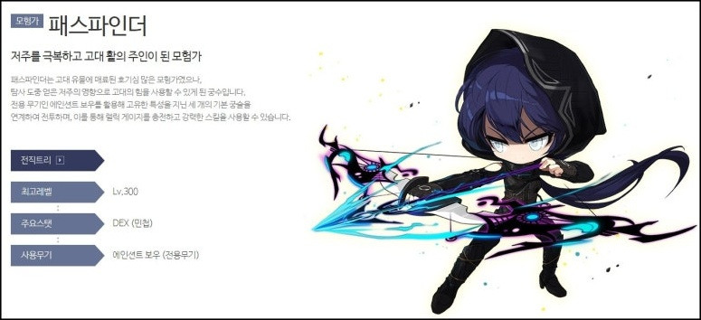 메이플스토리 모험가 패스파인더 하이퍼 스킬 코어 강화 헥사 코어 최적화 최신 순서