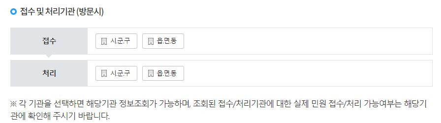 정부24 주민등록표등본 발급 주민등록표초본과 차이점 쉬운 방법