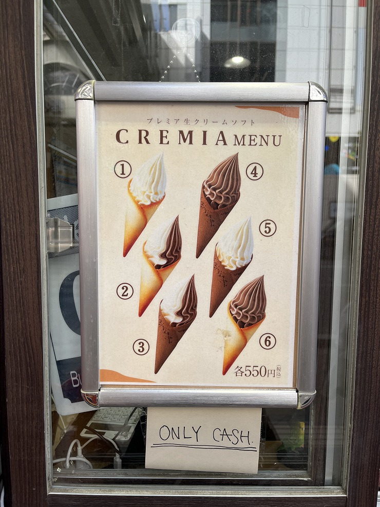 명품 삿포로 스스키노 아이스크림 크레미아크리미아 Cremia 인생 디저트