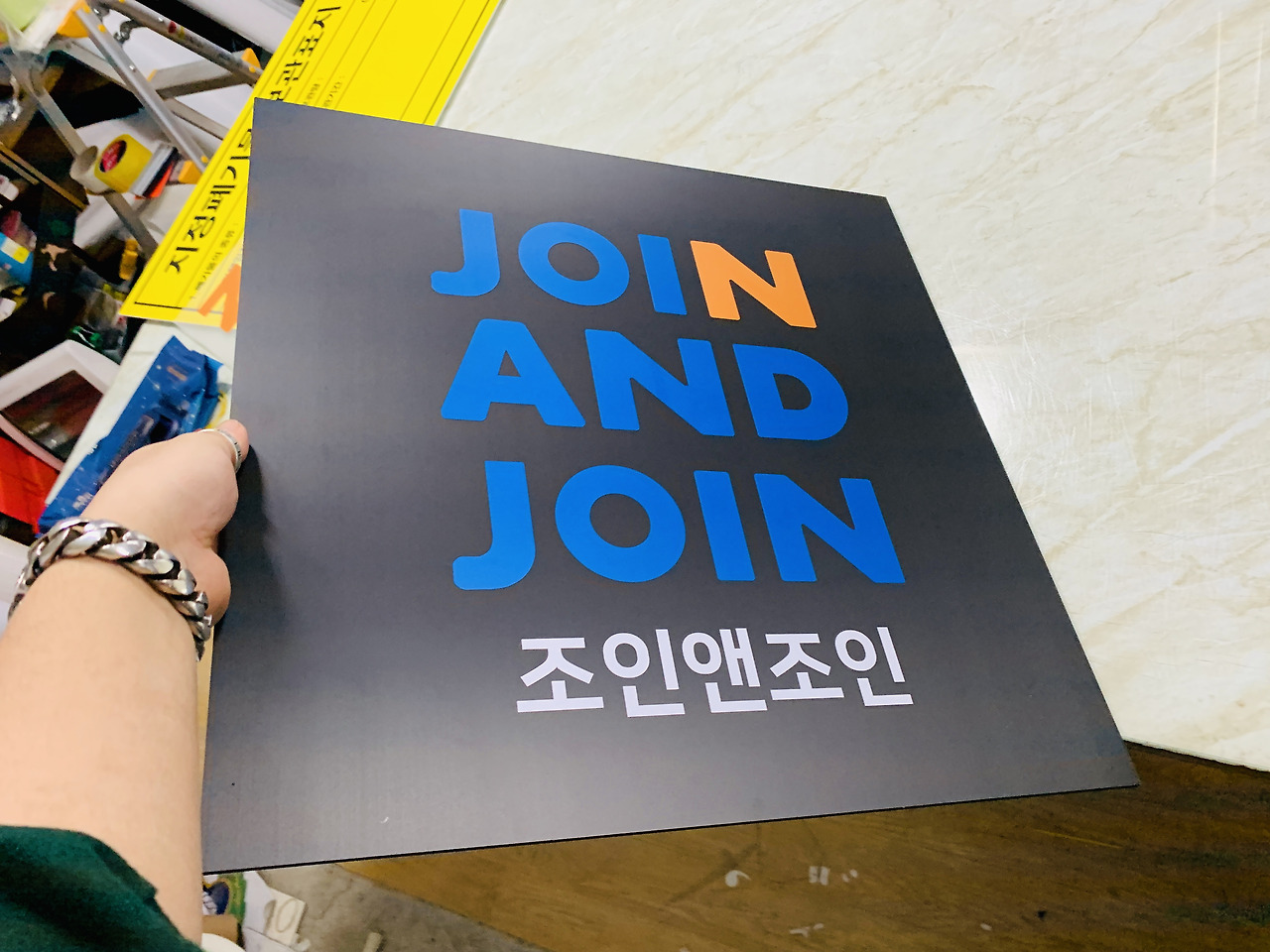 Platrorm 미니간판 블랙 자영업 현판 사무실 실내 옥외사인 표철 명판 명패 디자인제작 임대 표지판 원룸 도로표지판