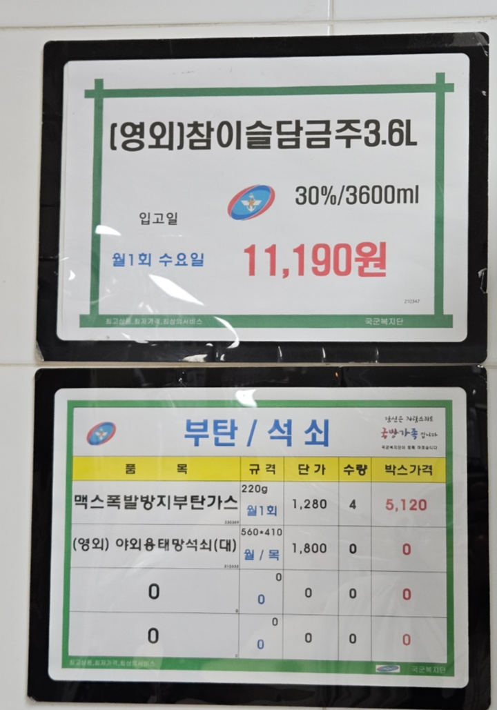 Px방문 김포 국군복지단 황룡마트 다녀왔어요 1탄
