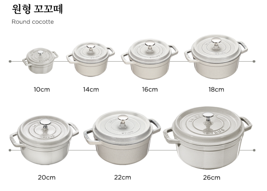 스타우브 주물 냄비 종류 크기 꼬꼬떼 아시아볼 베이비웍 라이스꼬꼬떼