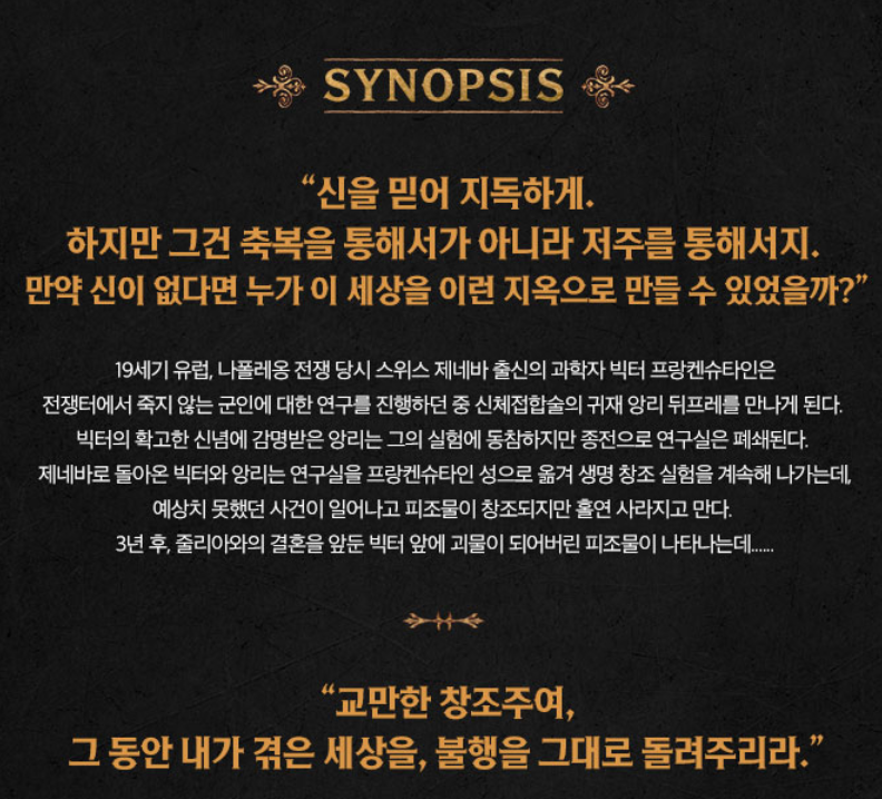 뮤지컬 10주년 기념 공연 관람 후기 — Re View 다시 보다