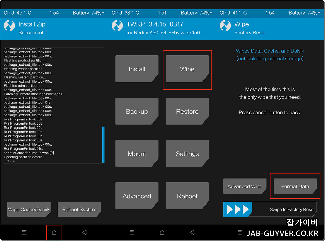 샤오미 K30 TWRP 설치 - 해외직구 핸드폰 글로벌롬 EU롬 설치방법