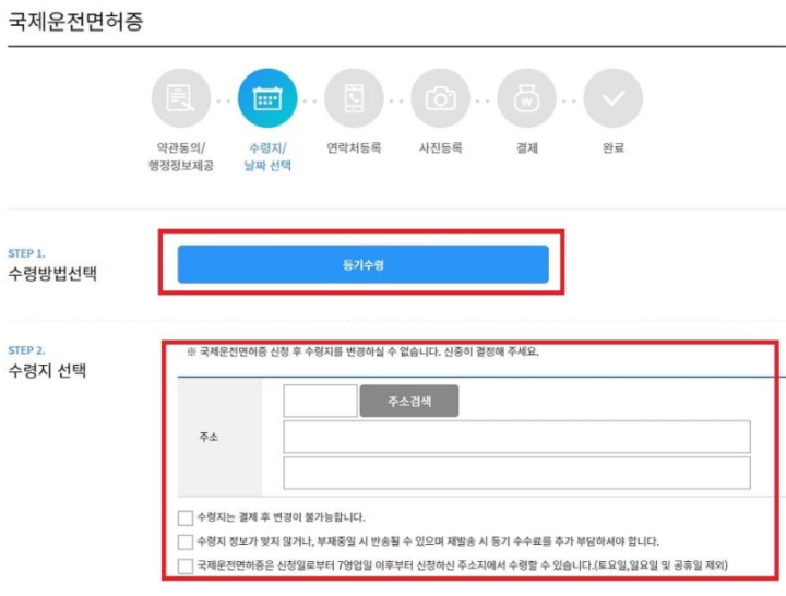 국제운전면허증 발급방법인터넷 포함 혁빠기의 책파기