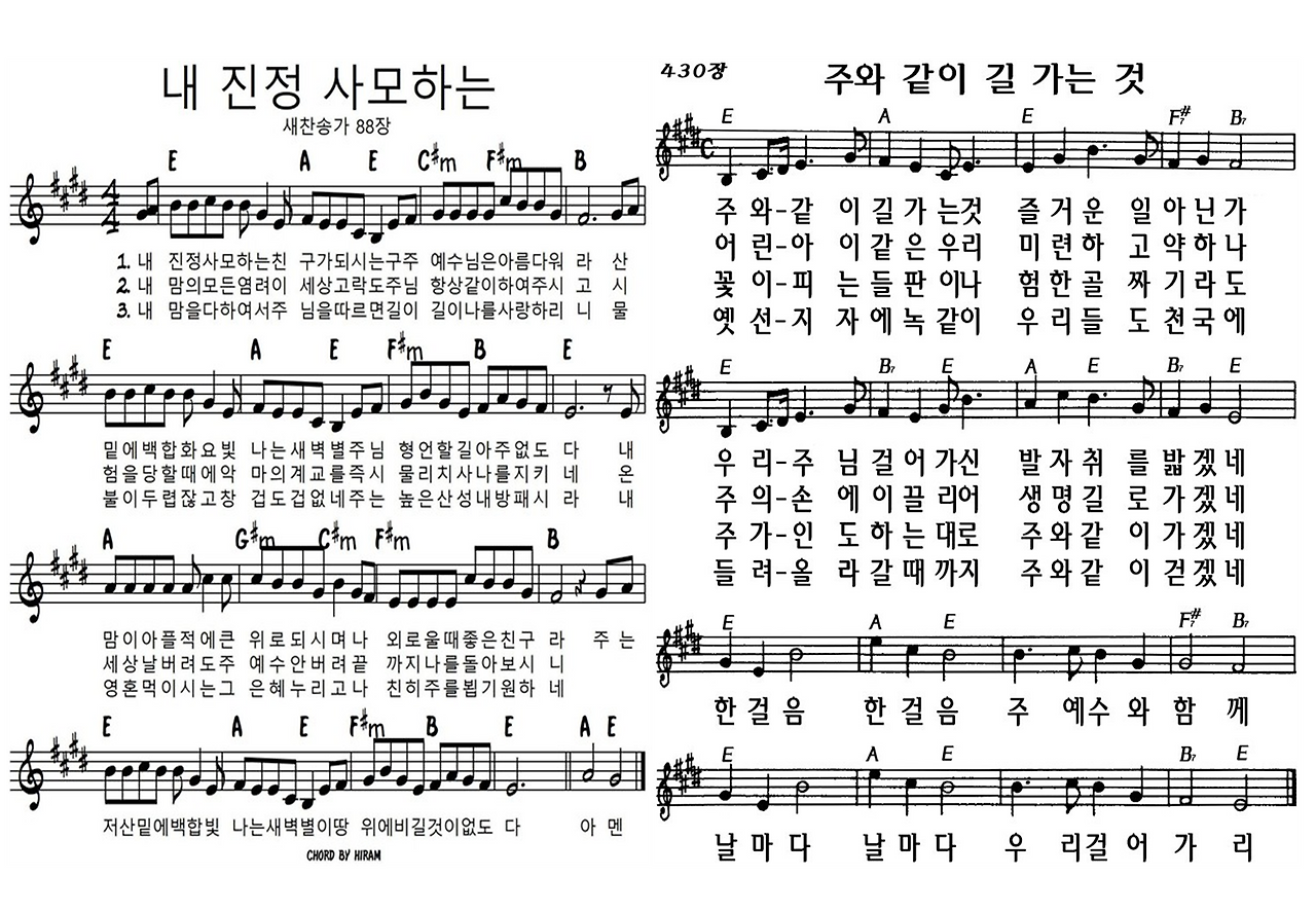 5 찬양 콘티 C코드 E코드 G코드 금요기도회 찬양