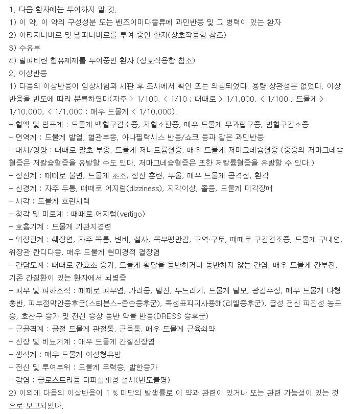 에소메졸디알서방캡슐40mg 효능 복용법 주의사항