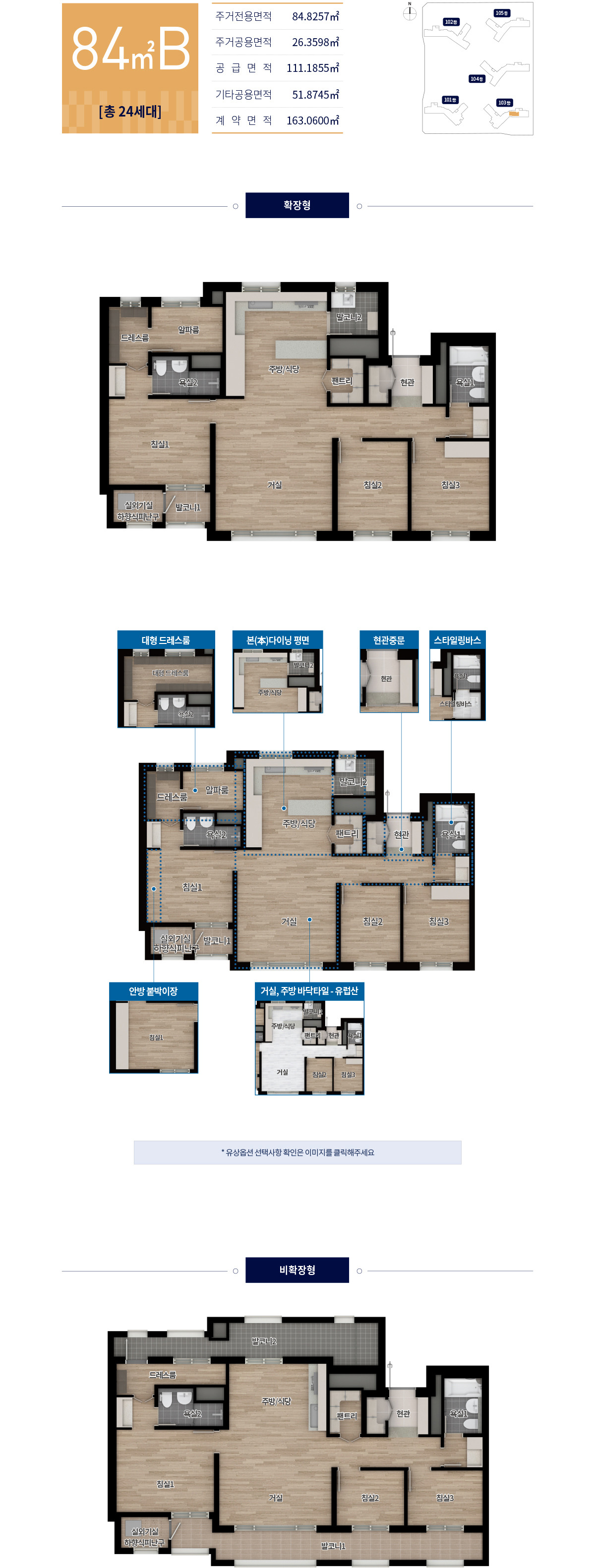 더샵 광양베이센트 (황금지구 1-1BL) 분양가, 평면도, 입주자모집공고문