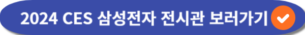 삼성현대lg가 키운 스타트업 기술 자랑으로 관객들 관심