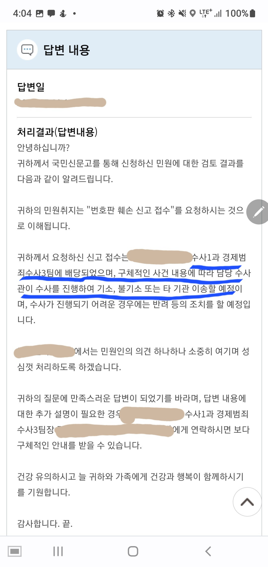 오토바이 불법행위 과태료 및 신고요령신호위반 중앙선 침범 등