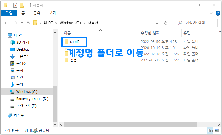 Edge 삭제하는 방법 알아봅시다 마이크로소프트 엣지 삭제