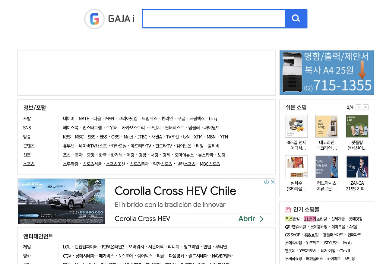 가자아이 홈페이지 바로가기 (PC 모바일)