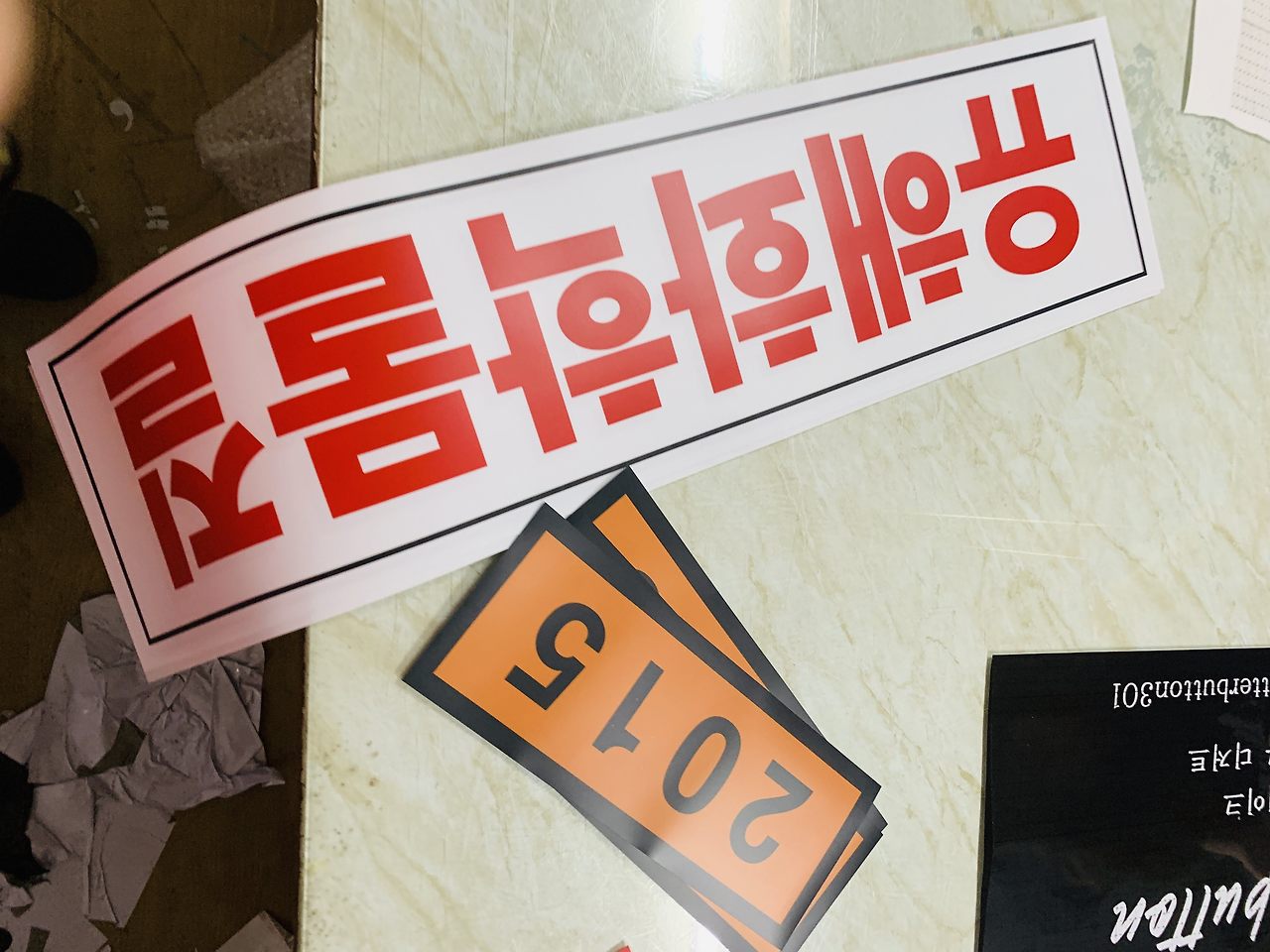유해화학물질 운반차량 유해물질차량 유해물질스티커 유엔넘버 그림문자 차량자석스티커