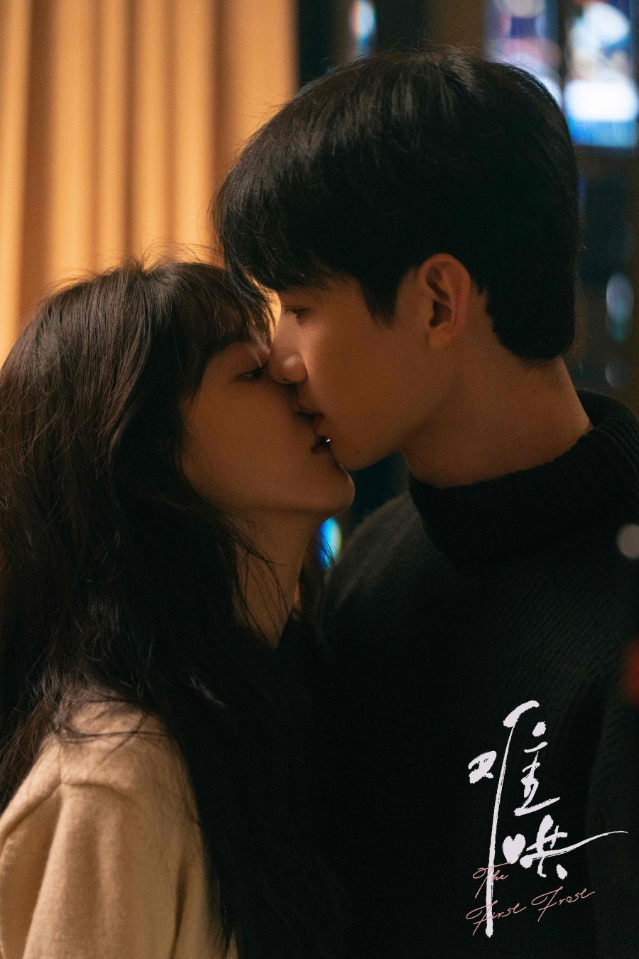넷플릭스 백경정x장약남주연 현대 로맨스 중드 추천 1~26 화 리뷰 줄거리 등장인물 출연진 후기