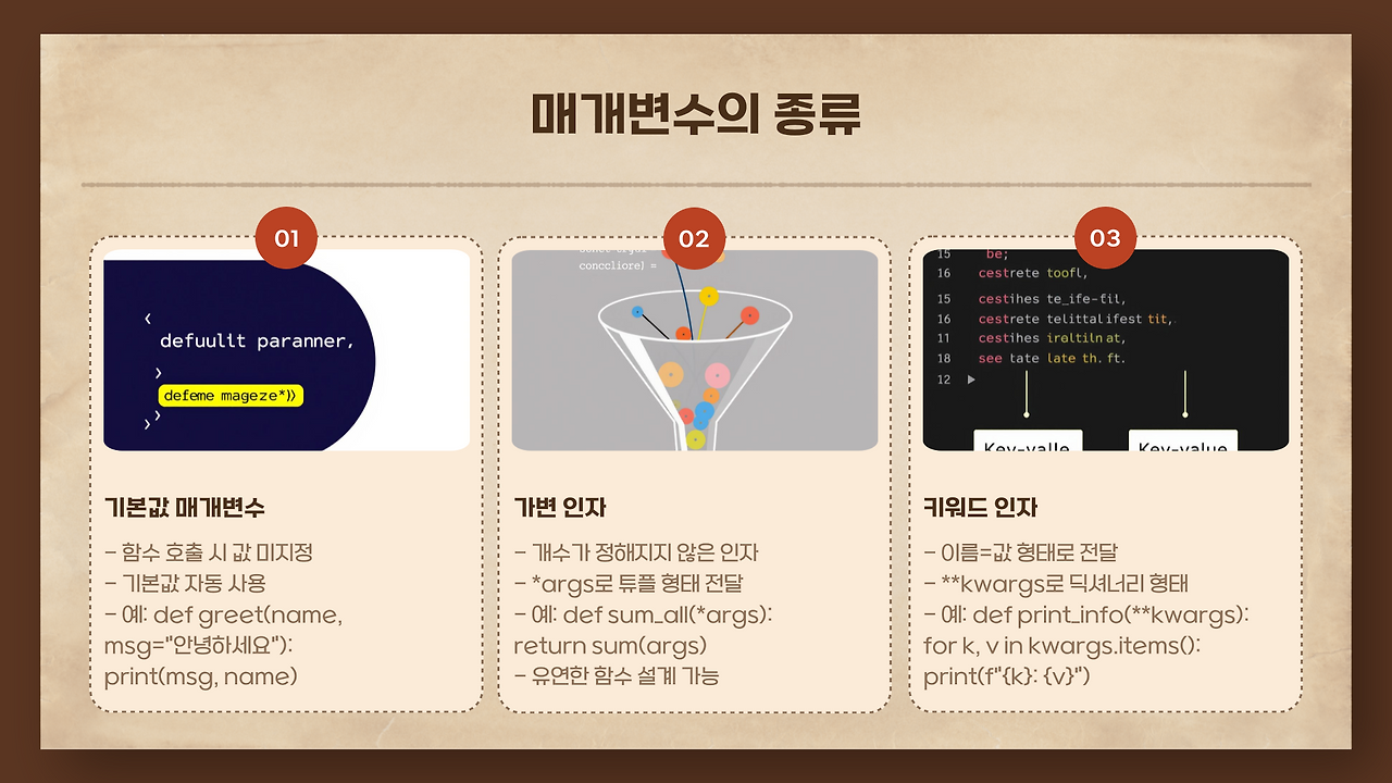 파이썬 함수 정의와 활용법 코드 효율을 높이는 마법