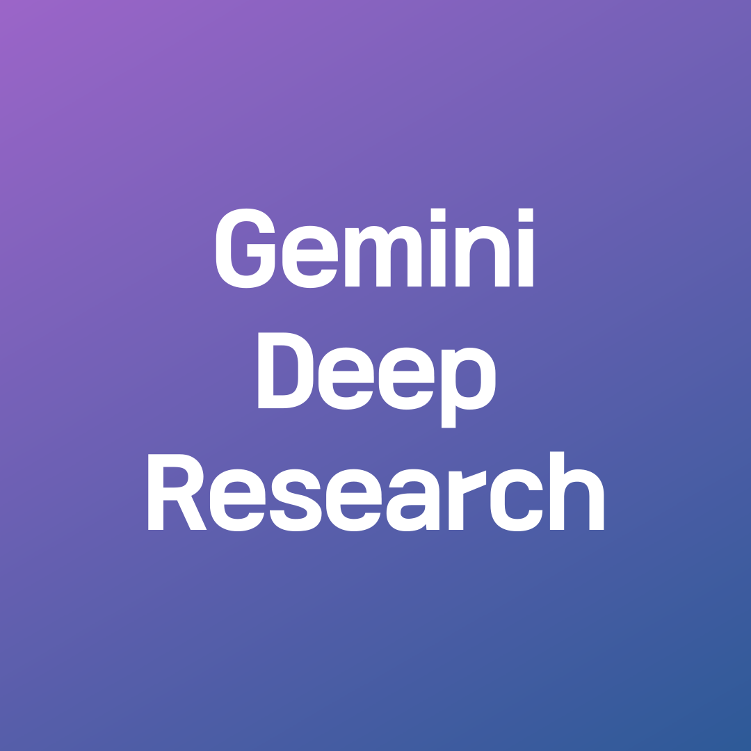 Gemini Deep Research: 인공지능이 바꾸는 정보 탐색의 미래