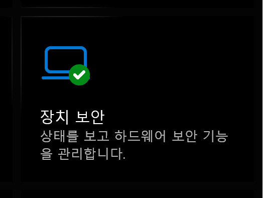 윈도우 11 호환되지 않는 드라이버 삭제 메모리 무결성 안 켜질 때 Mbtusbsersys
