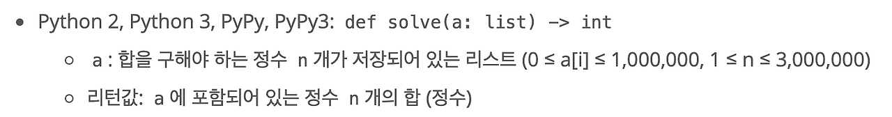 [BaekJoon/Python3] 15596 정수 N개의 합 :: 뭐라고 설명할 수 없는 블로그