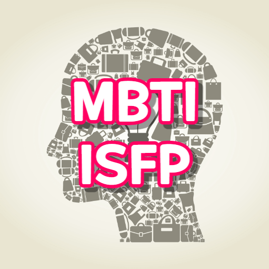 ISFP 유형 특징 살펴보기