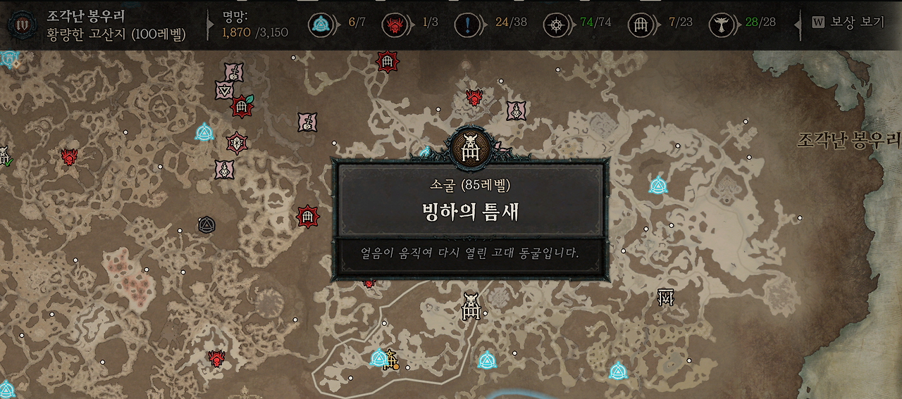 디아블로4 시즌5 우버보스 얼음 속의 야수 소환위치 및 재료와 수급처 정리