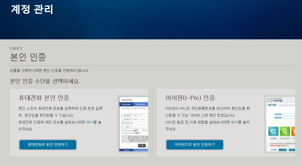 블리자드 휴면계정 해제 방법 정리블리자드 계정 잠김 해제