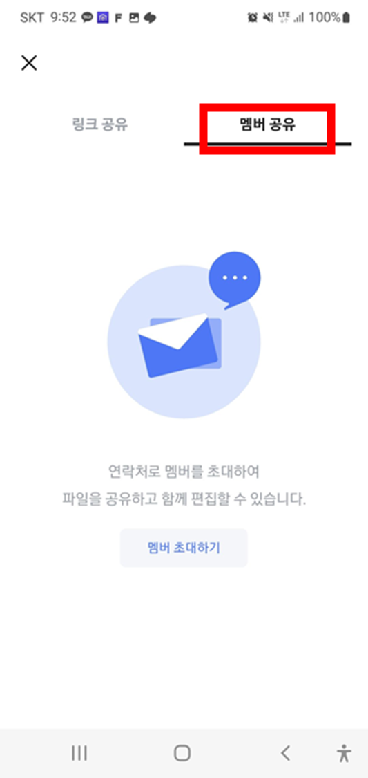 네이버 마이박스(MYBOX) 공유 폴더 파일 설정 방법까지(PC, 모바일)