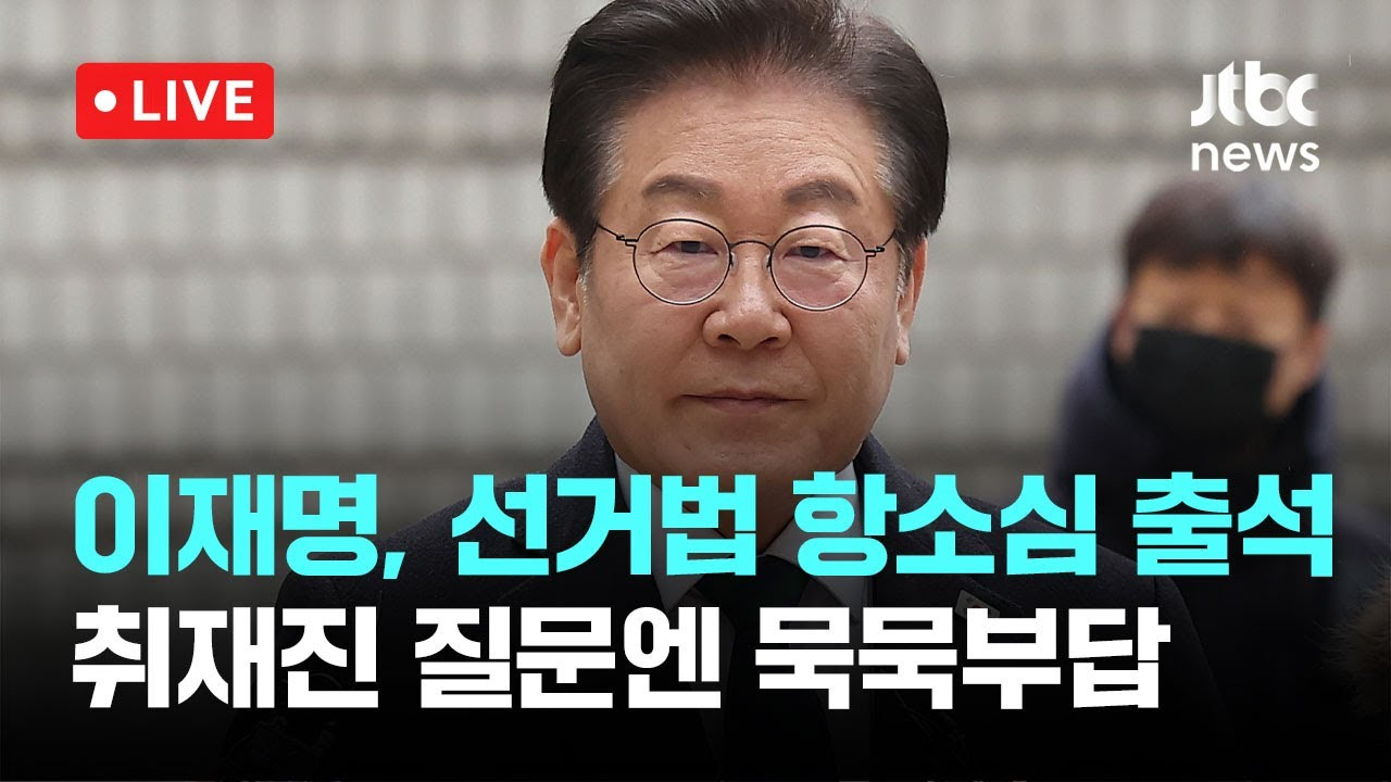 최은정 판사 프로필 김어준 안귀령 앵커 뉴스공장 영화 초혼 배우 김정연 연수원 30기 나이 학력 이재명 재판 선거법 항소