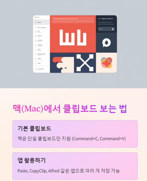 클립보드 보는 법 복사한 내용 쉽게 확인하는 방법